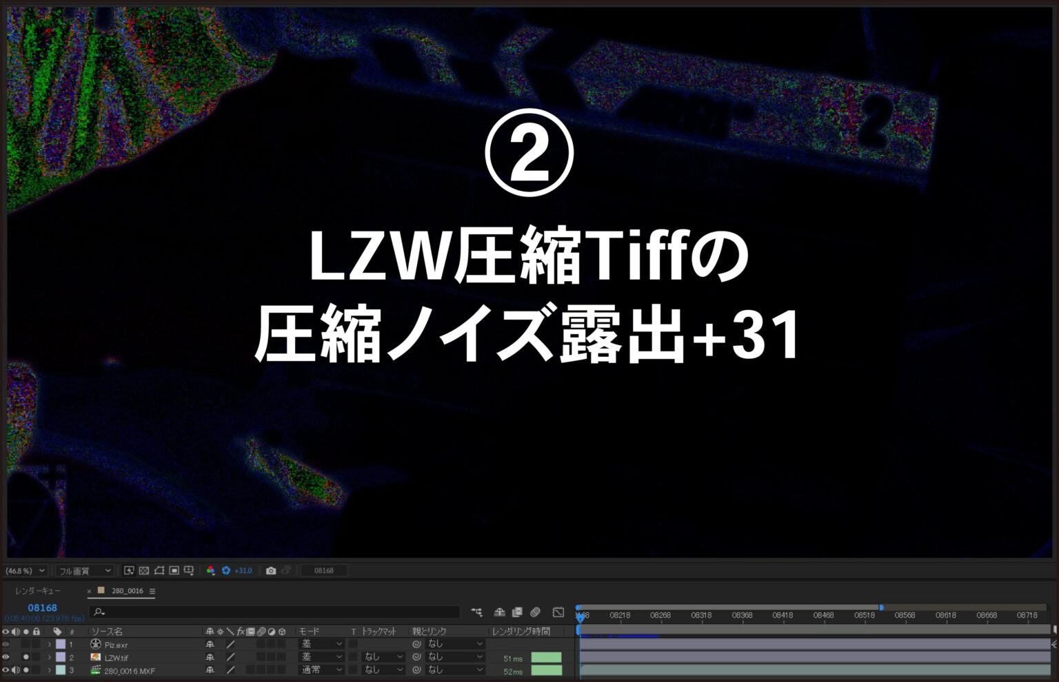 映像制作における画像圧縮形式の選び方！～EXRvsTIFF編～ | 映像ポトフ