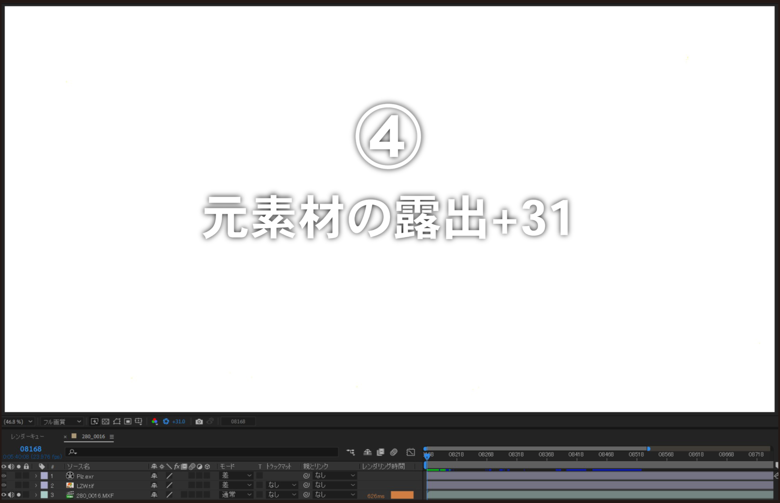 映像制作における画像圧縮形式の選び方！～EXRvsTIFF編～ | 映像ポトフ