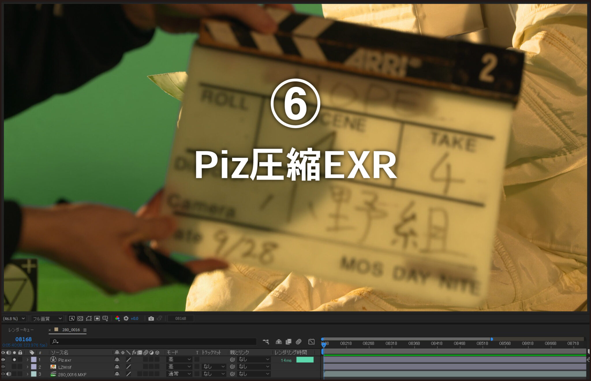 映像制作における画像圧縮形式の選び方！～EXRvsTIFF編～ | 映像ポトフ
